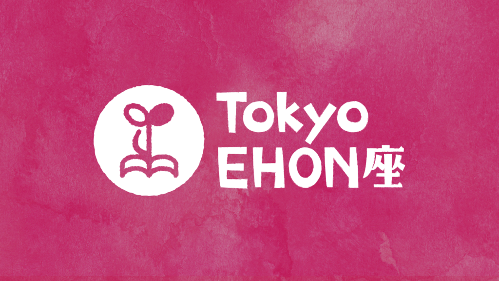 Tokyo EHON座